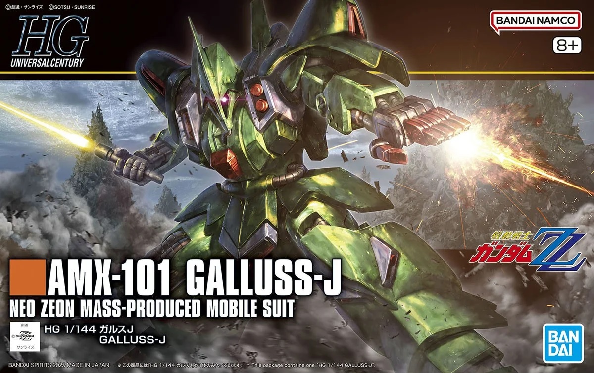 GunplaDB.net - Database